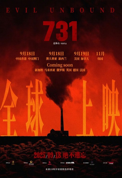 731: EVIL UNBOUND (2025) - Film - Cinoche.com